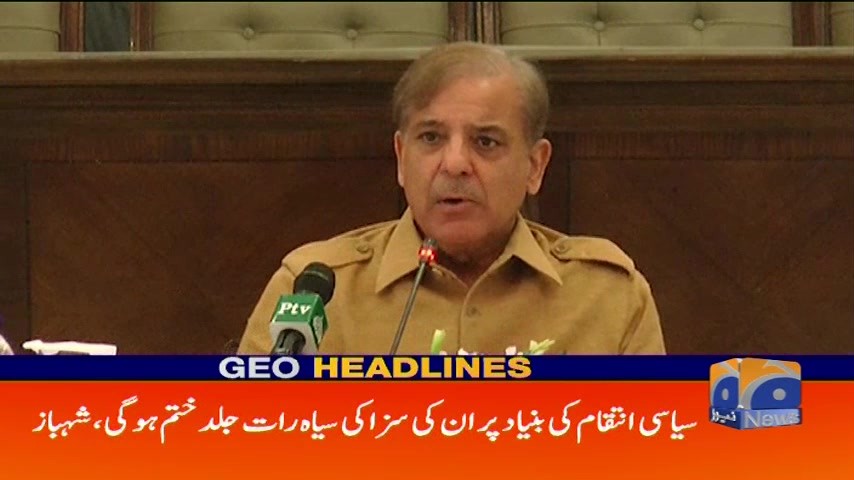 Geo Headlines - 01 PM - 04 June 2019 | TV Shows - geo.tv