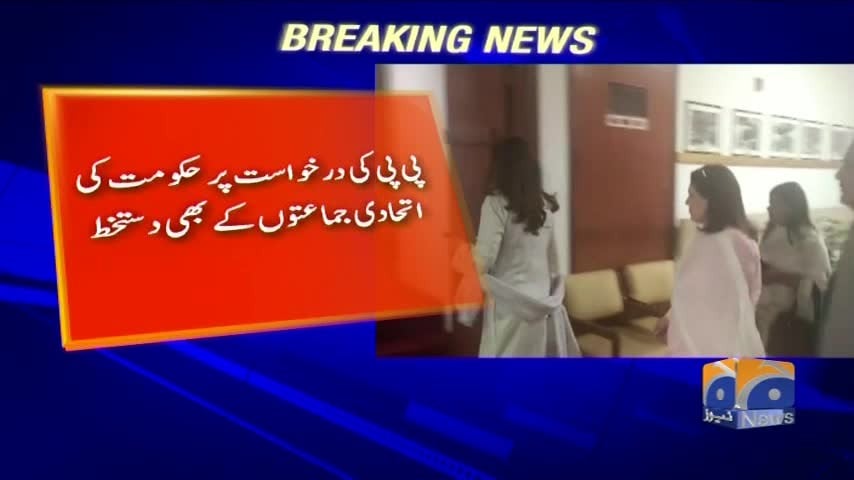 Geo Bulletin - 08 AM - 19 June 2019 | TV Shows - geo.tv