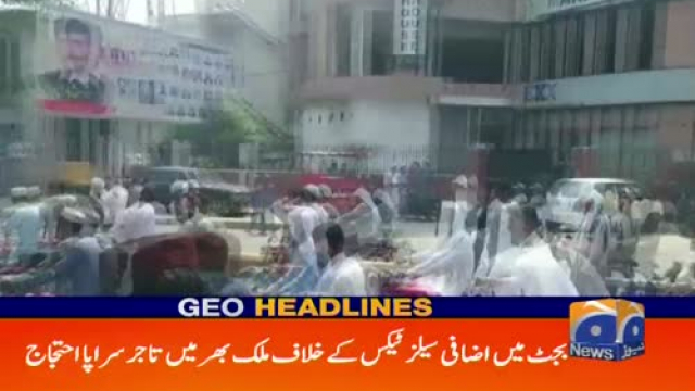 Geo Headlines - 01 PM - 08 July 2019 | TV Shows - geo.tv
