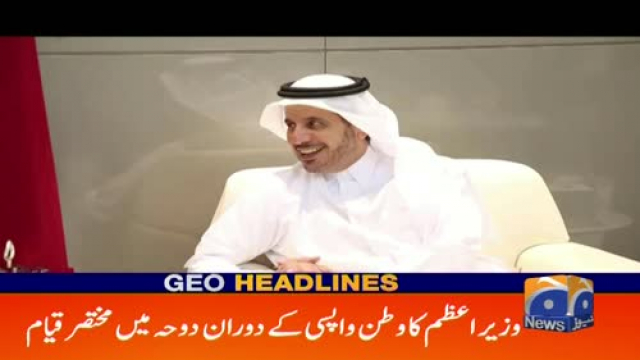 Geo Headlines - 08 PM | 24th July 2019 | TV Shows - geo.tv