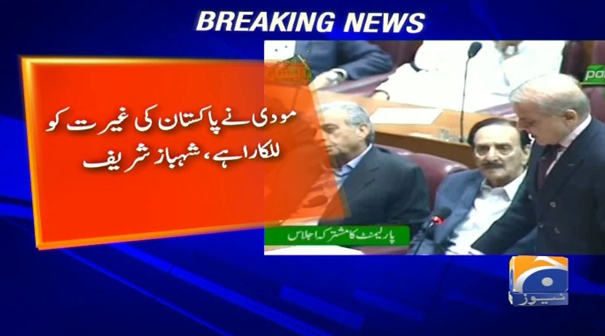 Geo Bulletin - 09 PM | 6th August 2019 | TV Shows - geo.tv