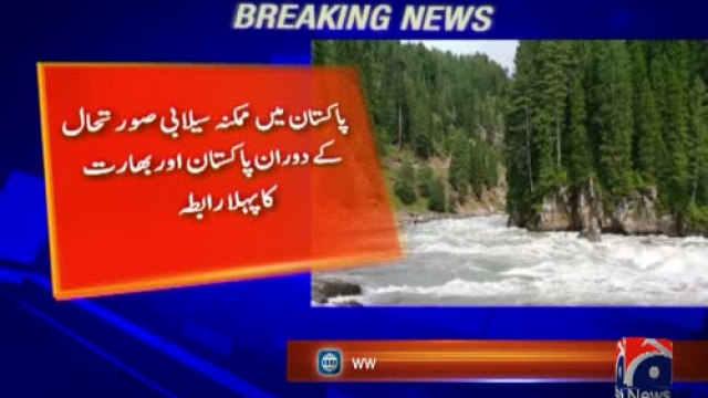 India provides data to Pakistan Indus Water Commissioner | TV Shows ...