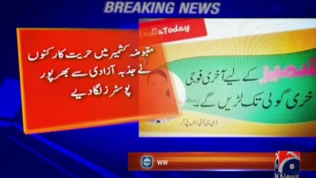 Posters of DG ISPR Maj-Gen Asif Ghafoor surface in Indian occupied ...