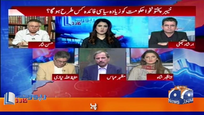 Report Card | 9th October 2019 | TV Shows - geo.tv