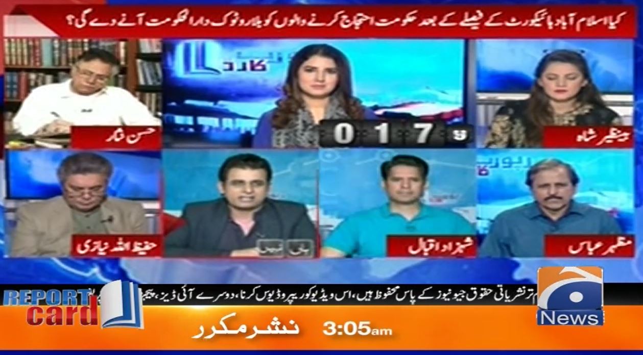Report Card | Absa Komal | 16th October 2019 | TV Shows - geo.tv