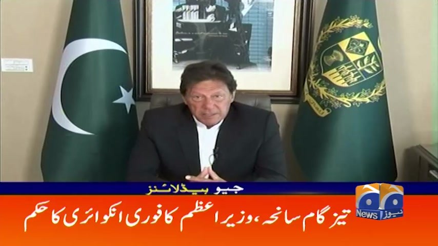 Geo Headlines 04 PM | 31st October 2019 | TV Shows - geo.tv