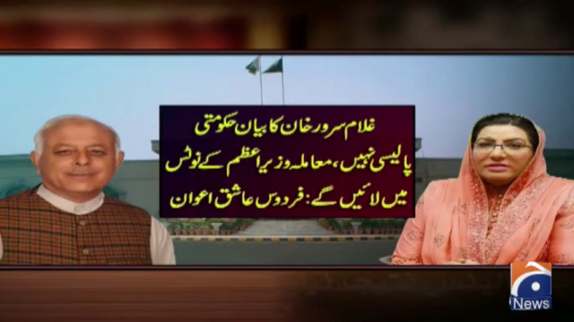 IHC asks Ghulam Sarwar, Firdous Ashiq Awan to appear on Nov 14 in ...