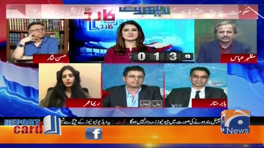 Report Card | Absa Komal | 18th November 2019 | TV Shows - geo.tv