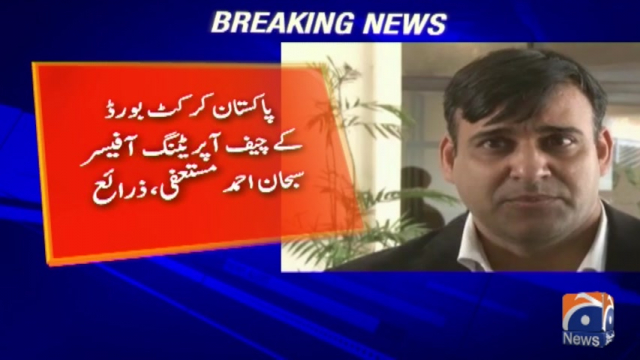 PCB COO Subhan Ahmad steps down from role after 9 years | TV Shows - geo.tv