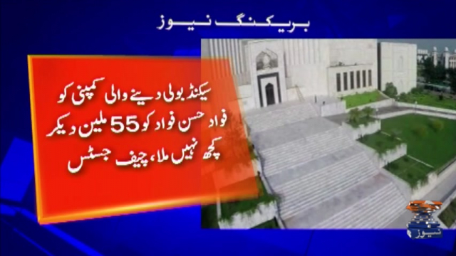 Ashiana Scandal: NAB withdraws at SC from petition against Shehbaz ...