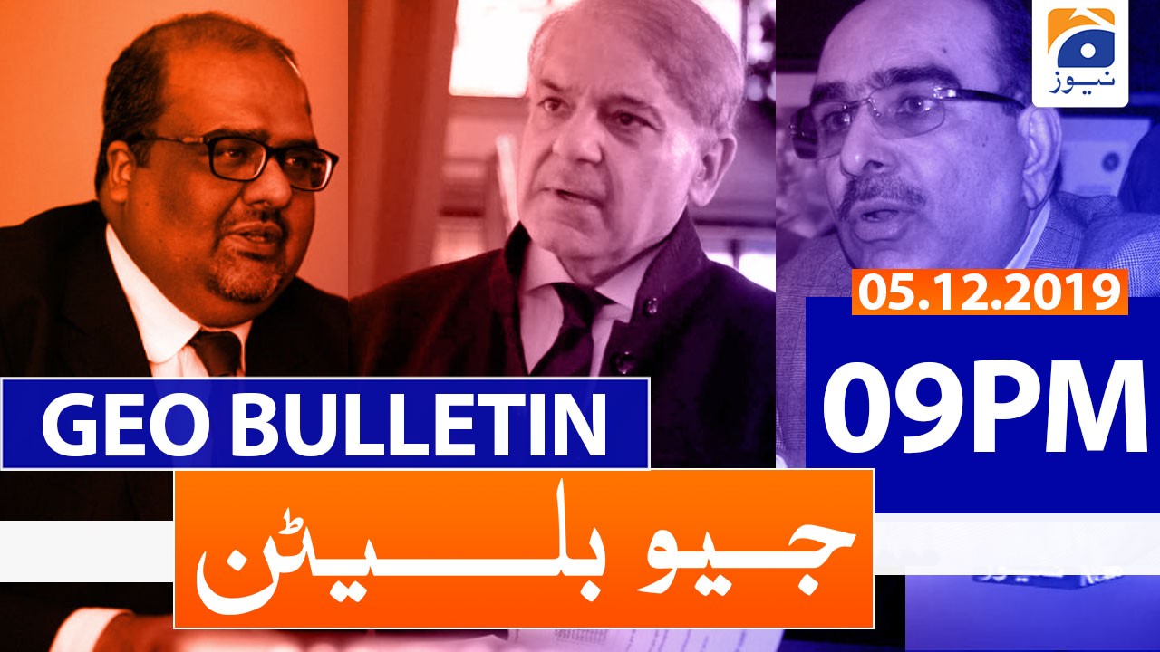 Geo Bulletin 09 PM | 5th December 2019 | TV Shows - geo.tv