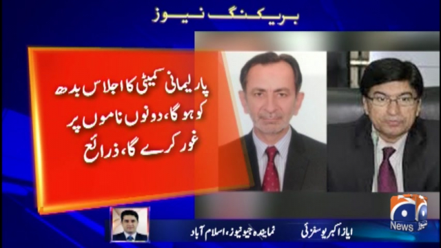 Akhlaq Tarar and Fazal Abbas's names shortlisted for Chief Election ...