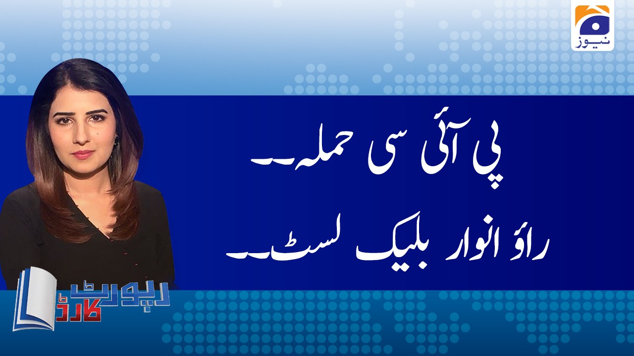 Report Card | Absa Komal | 12th December 2019 | TV Shows - geo.tv