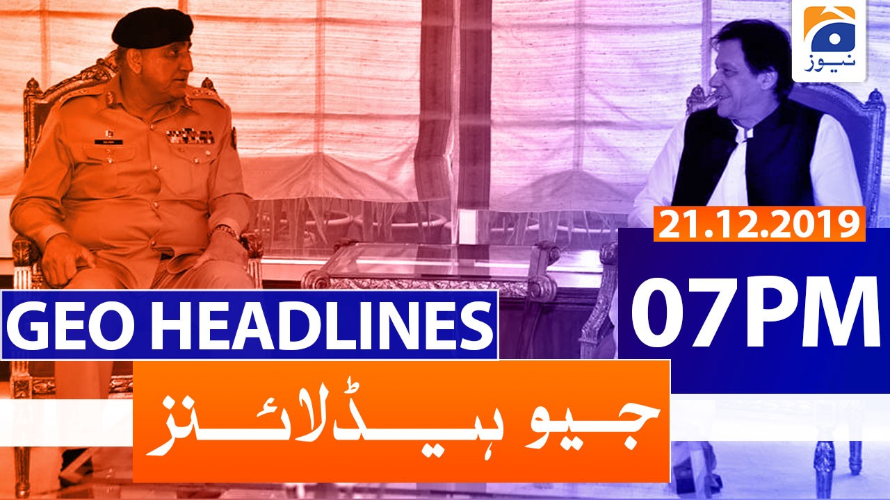 Geo Headlines 07 PM | 21st December 2019 | TV Shows - geo.tv