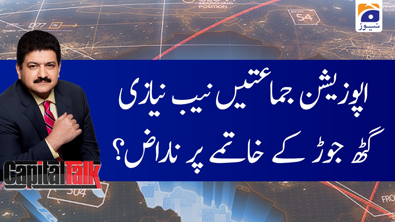 Capital Talk | Hamid Mir | 30th December 2019 | TV Shows - geo.tv