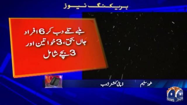 Six dead as house roof falls due to severe snowfall in Zhob Balochistan ...