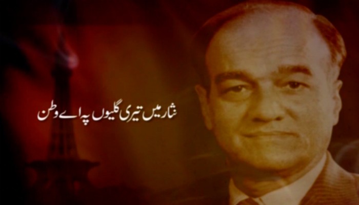 Remembering the Mir of journalism: Jang group founder Mir Khalil-ur ...