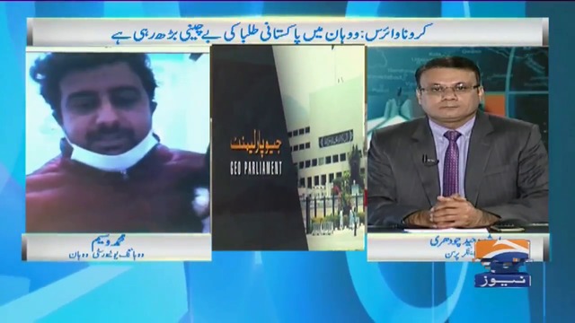 Geo Parliament With Arshad Waheed Chaudhry | 2nd February 2020 | TV Shows - geo.tv