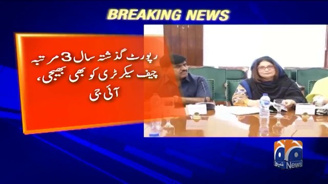 IG Sindh presents inquiry report against 23 police officers to CM Sindh ...