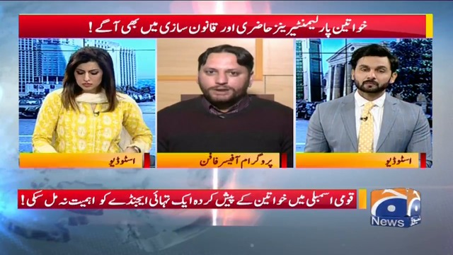 Khawateen Arkaan Assembly Mardon Se Zada Mutaharik | TV Shows - geo.tv