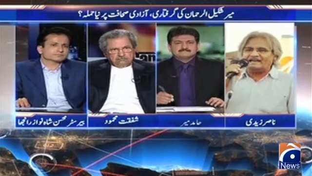 PM Imran said he would have Mir Shakeel arrested: Sec. Gen PFUJ | TV ...