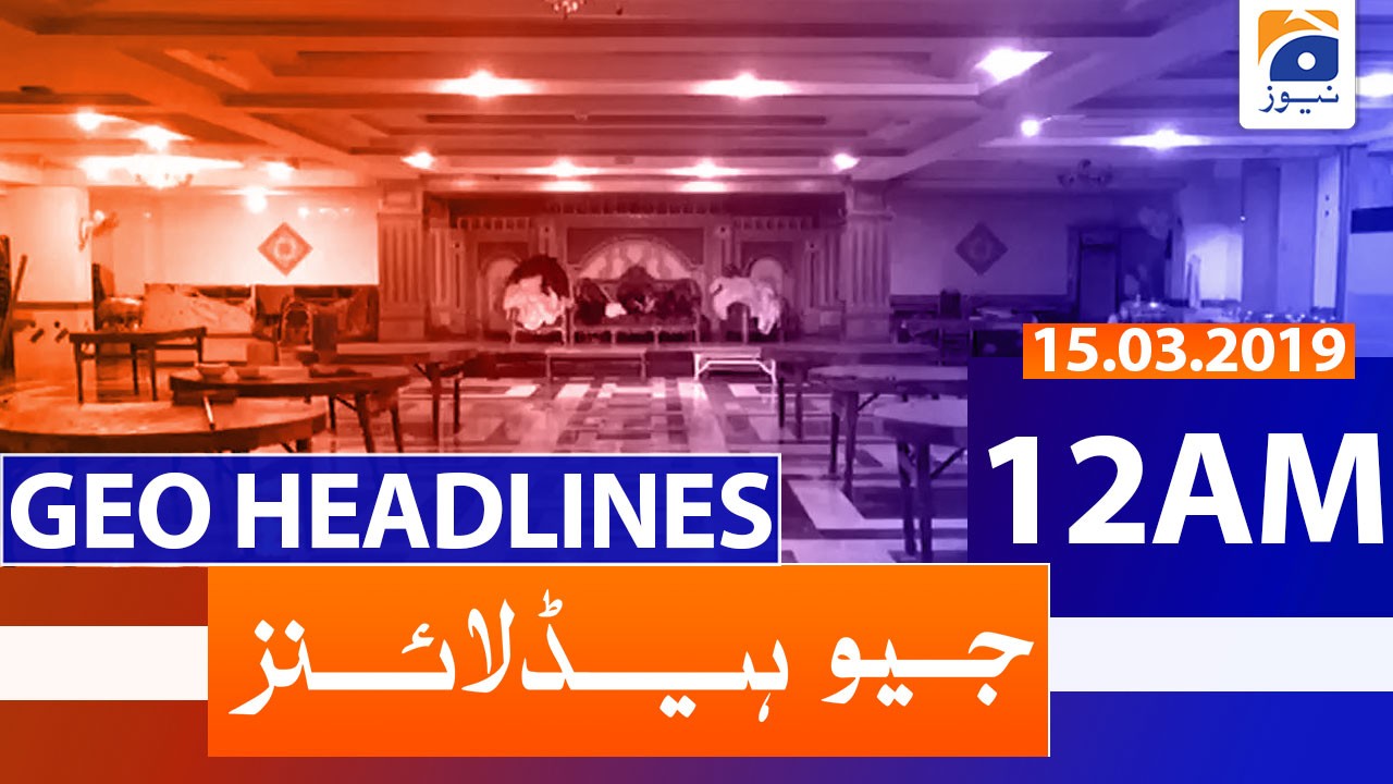 Geo Headlines 12 AM | 14th March 2020 | TV Shows - geo.tv