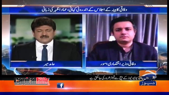 Capital Talk | Hamid Mir | 31st March 2020 | TV Shows - geo.tv