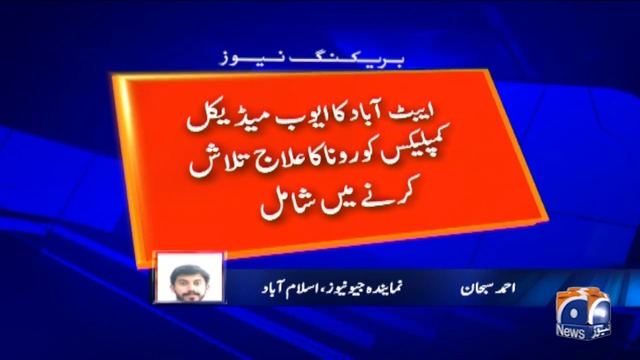 Pakistan included in countries for formulating coronavirus' cure | TV ...