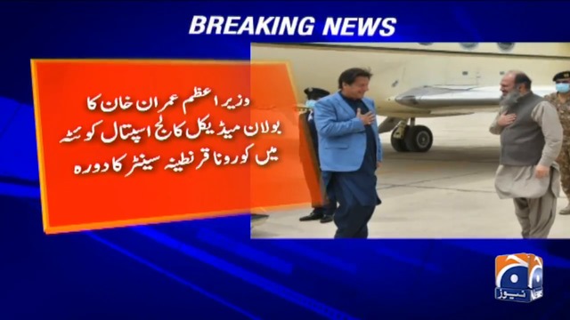 PM Imran visits Bolan Medical Hospital during Quetta visit | TV Shows ...
