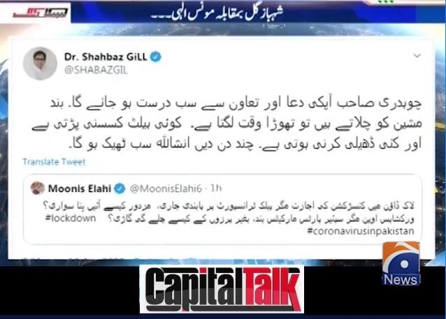 Mir Shakil-ur-Rahman Ki Girafari Ne Pakistan Ko Aalami Satah Par Badnam Kya? | TV Shows - geo.tv