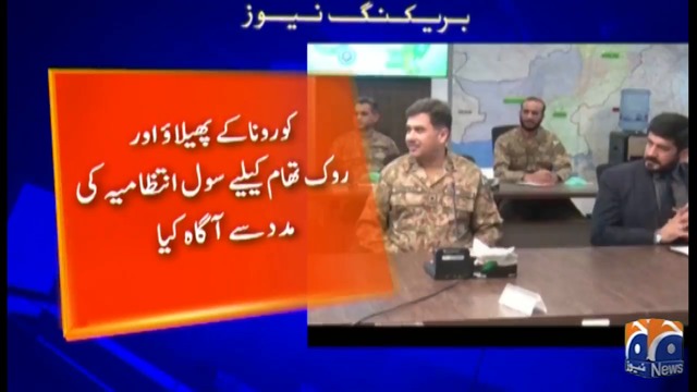 Chairman Joint Chiefs General Nadeem Raza visits National Command and ...