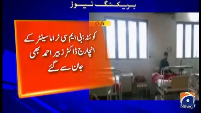 Four doctors in Pakistan die from COVID-19 in past 24 hours | TV Shows ...