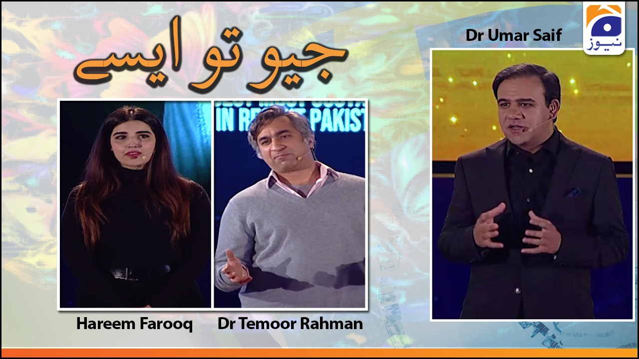 Geo Tou Aisay | Host Dr. Umar Saif | Hareem Farooq & Dr. Taimur Rahman | 30th May 2020 | TV ...