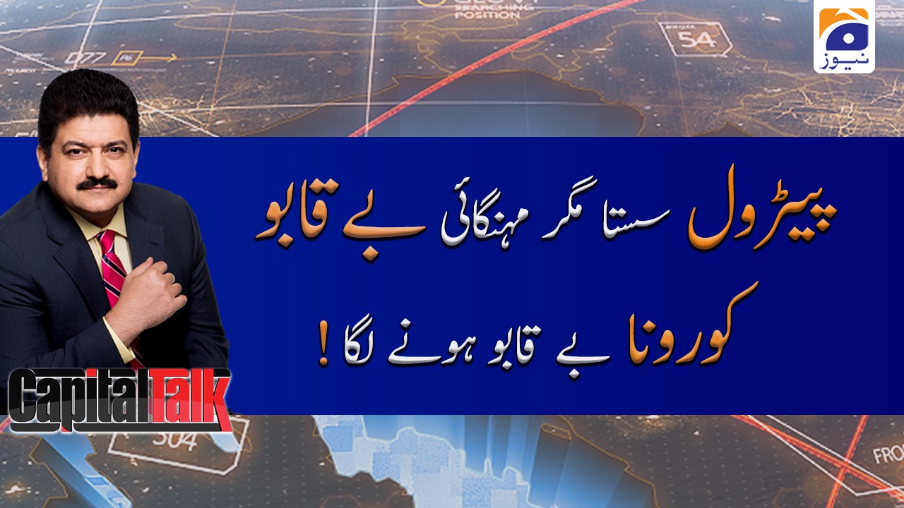 Capital Talk | Hamid Mir | 1st June 2020 | TV Shows - geo.tv