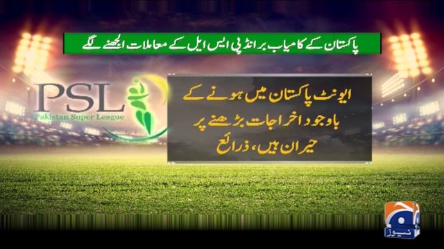 Letter of PSL franchise to PCB for resolving issues | TV Shows - geo.tv