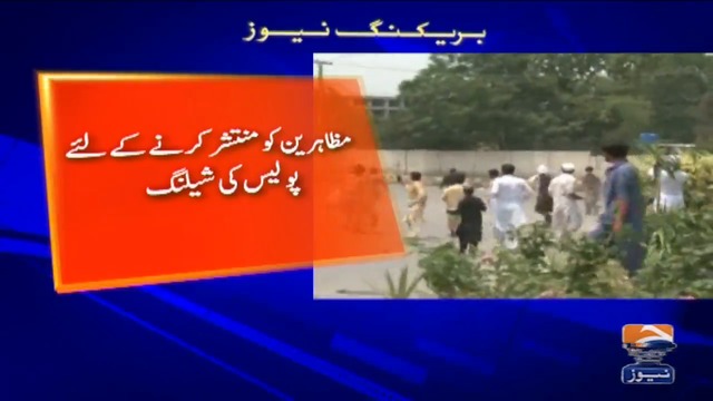 Stone thrown at KP Assembly building | TV Shows - geo.tv