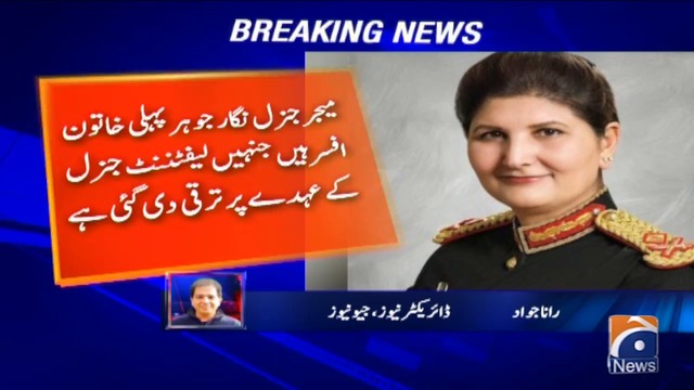 Nigar Johar becomes first female Lt Gen of Pakistan Army