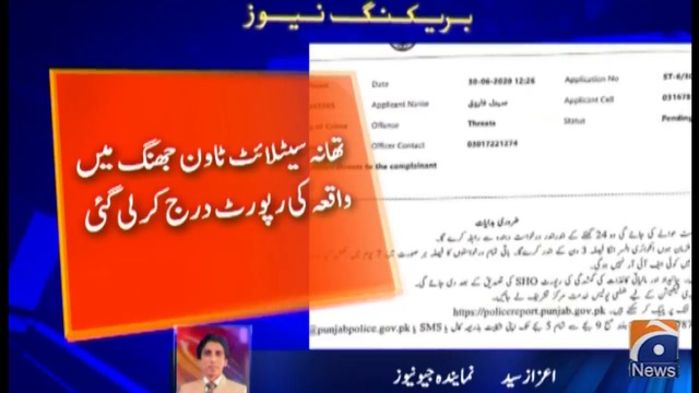 Jhang: Firing at car of Tayyaba Gul from 'NAB chairperson video scandal ...