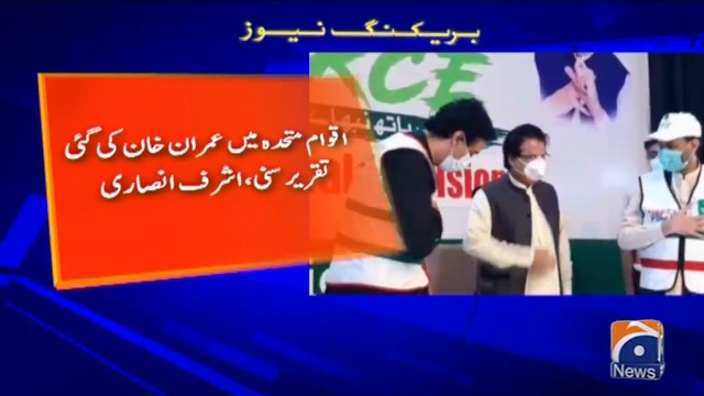 Gujranwala: PML-N MPA Ashraf Ansari's speech and participation in Tiger ...