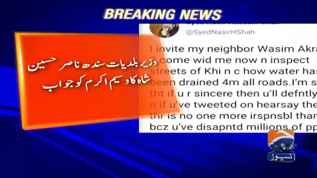Nasir Shah invites Wasim Akram to visit Karachi | TV Shows - geo.tv