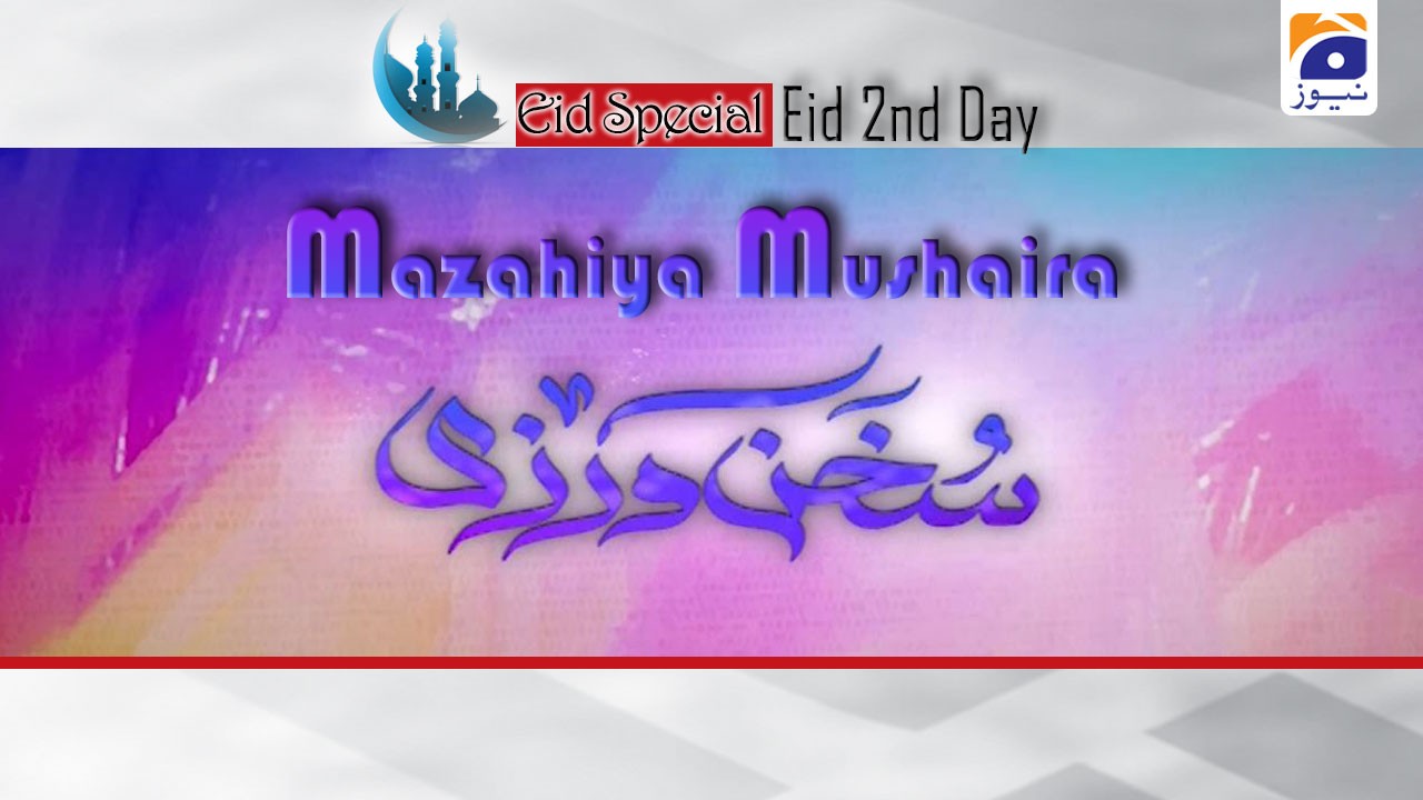 Sukhan-Warzi | Mazahiya Mushaira | 2nd August 2020 | TV Shows - geo.tv