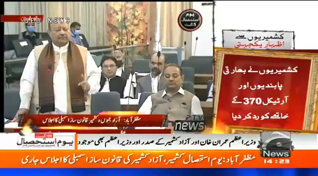 Muzaffarabad Azad Kashmir Qanoon Saaz Assembly Ka Ijlas Jari | TV Shows ...