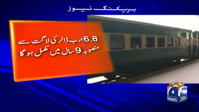 Action plan for ML-1 project finalized | TV Shows - geo.tv