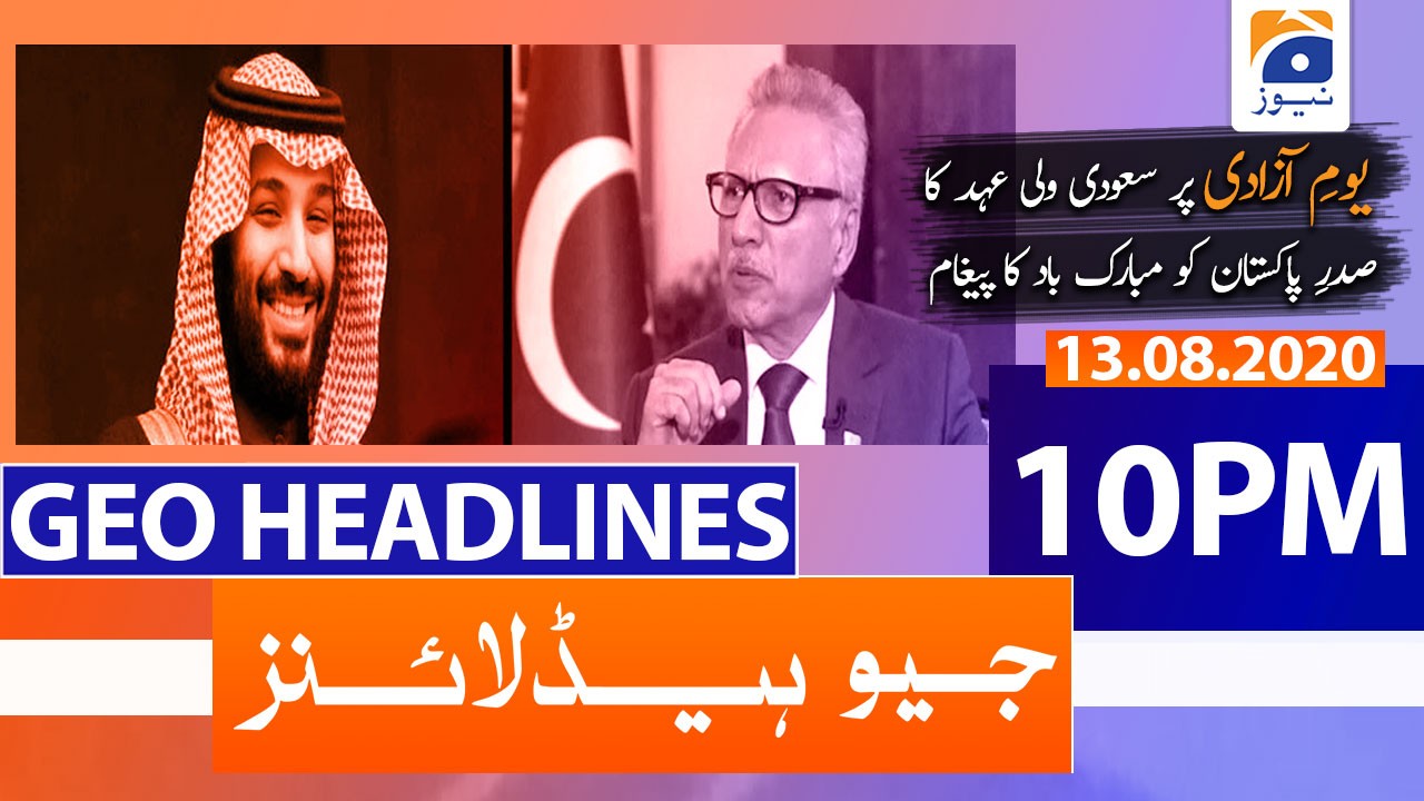 Geo Headlines 10 PM | 13th August 2020 | TV Shows - geo.tv
