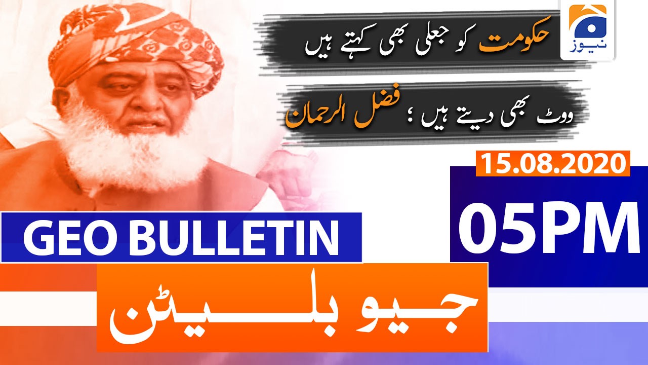 Geo Bulletin 05 PM | 15th August 2020 | TV Shows - geo.tv