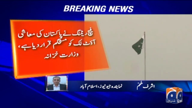 Fitch Ratings maintains Pakistan's negative rating