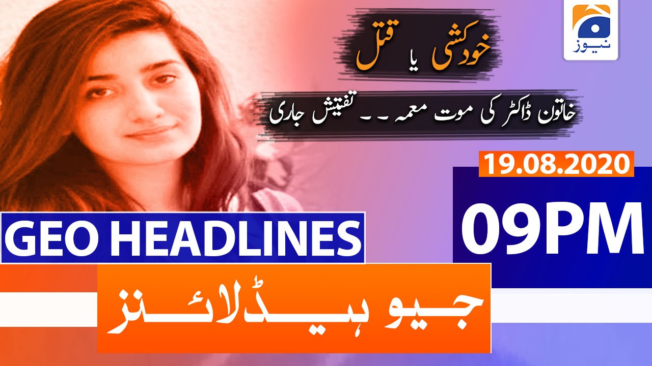 Geo Headlines 09 PM | 19th August 2020 | TV Shows - geo.tv
