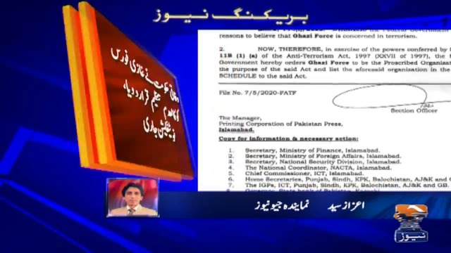 Centre Bans Ghazi Force Tv Shows Geo Tv