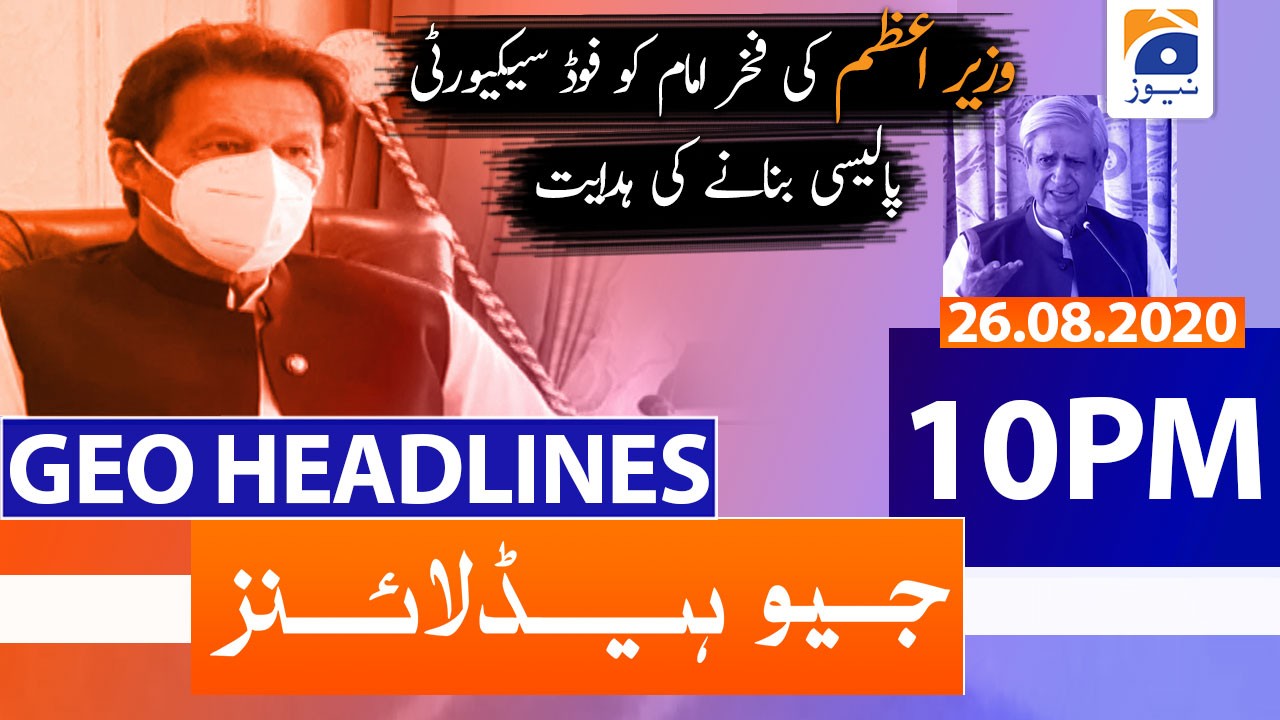 Geo Headlines 10 PM | 26th August 2020 | TV Shows - geo.tv