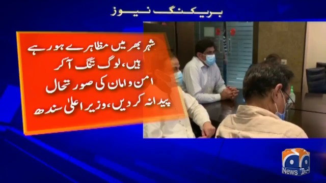 Sindh CM arrives at KE's head office, meets CEO Monis Alvi | TV Shows ...